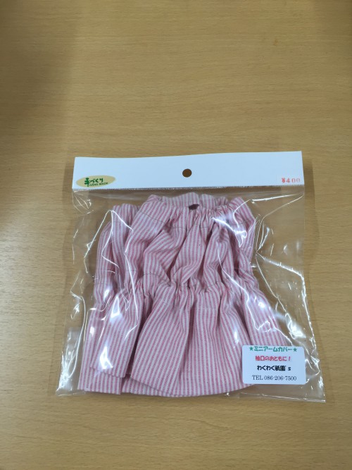 ミニアームカバー ｜ 福祉の店 元気の輪